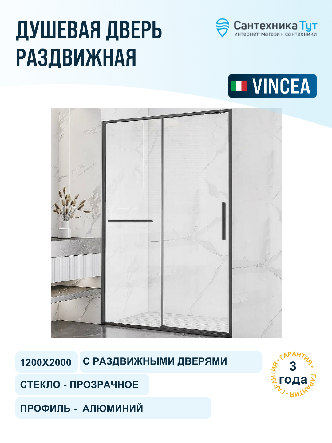 Душевая дверь Vincea Slim Soft 120 VDS-1SS120CLGM профиль Вороненая сталь стекло прозрачное