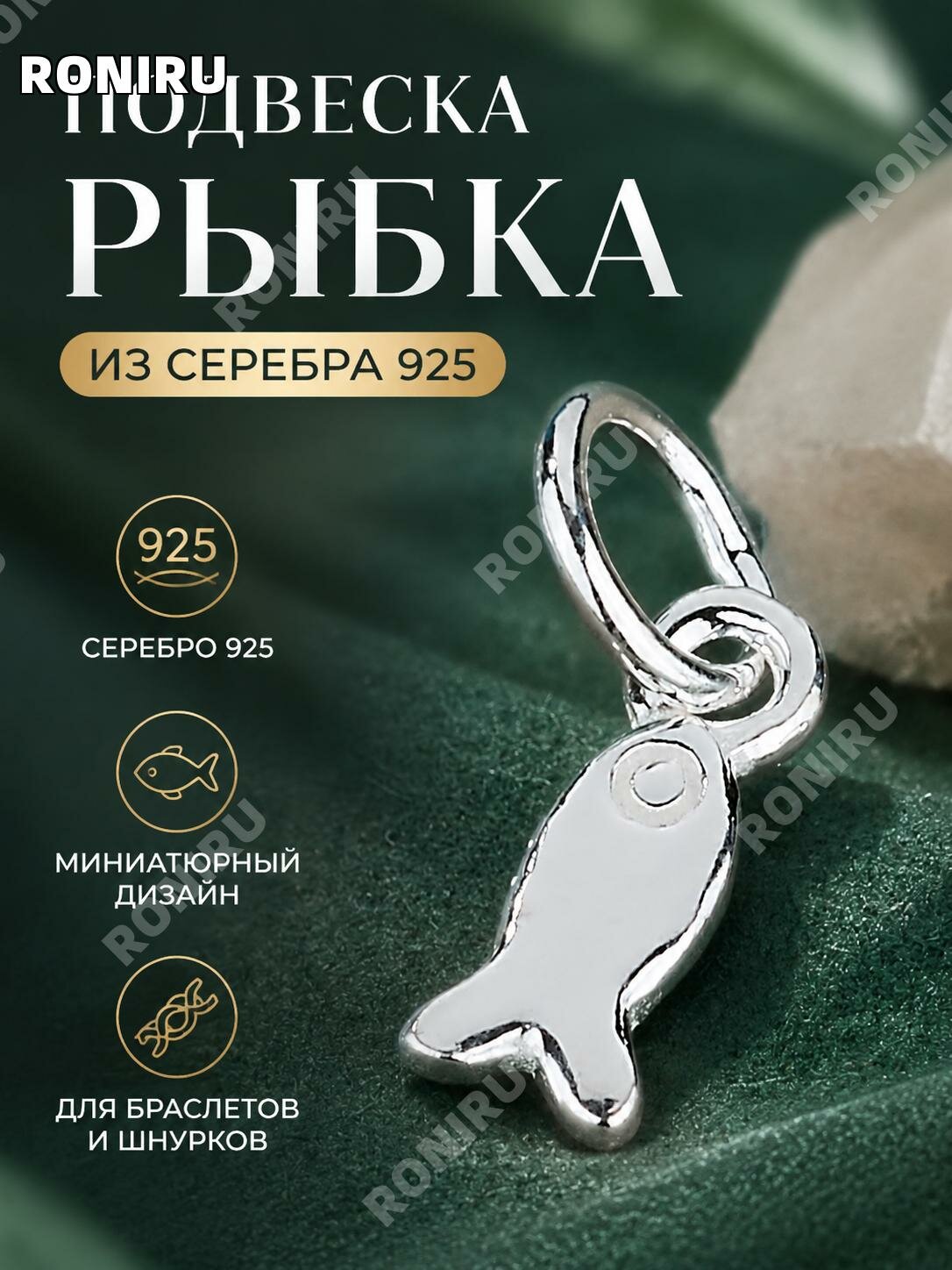 Подвеска рыбка кои из серебра S925 с позолотой для украшений