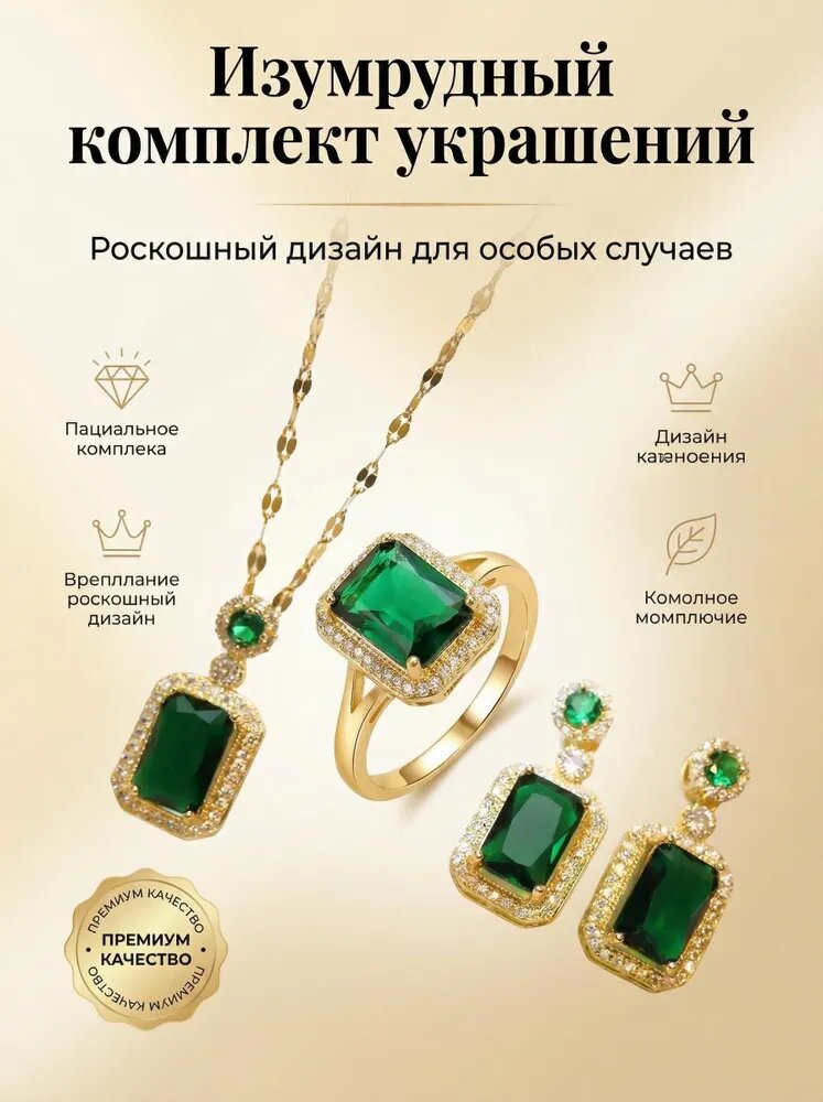 Комплект украшений Бижутерный сплав