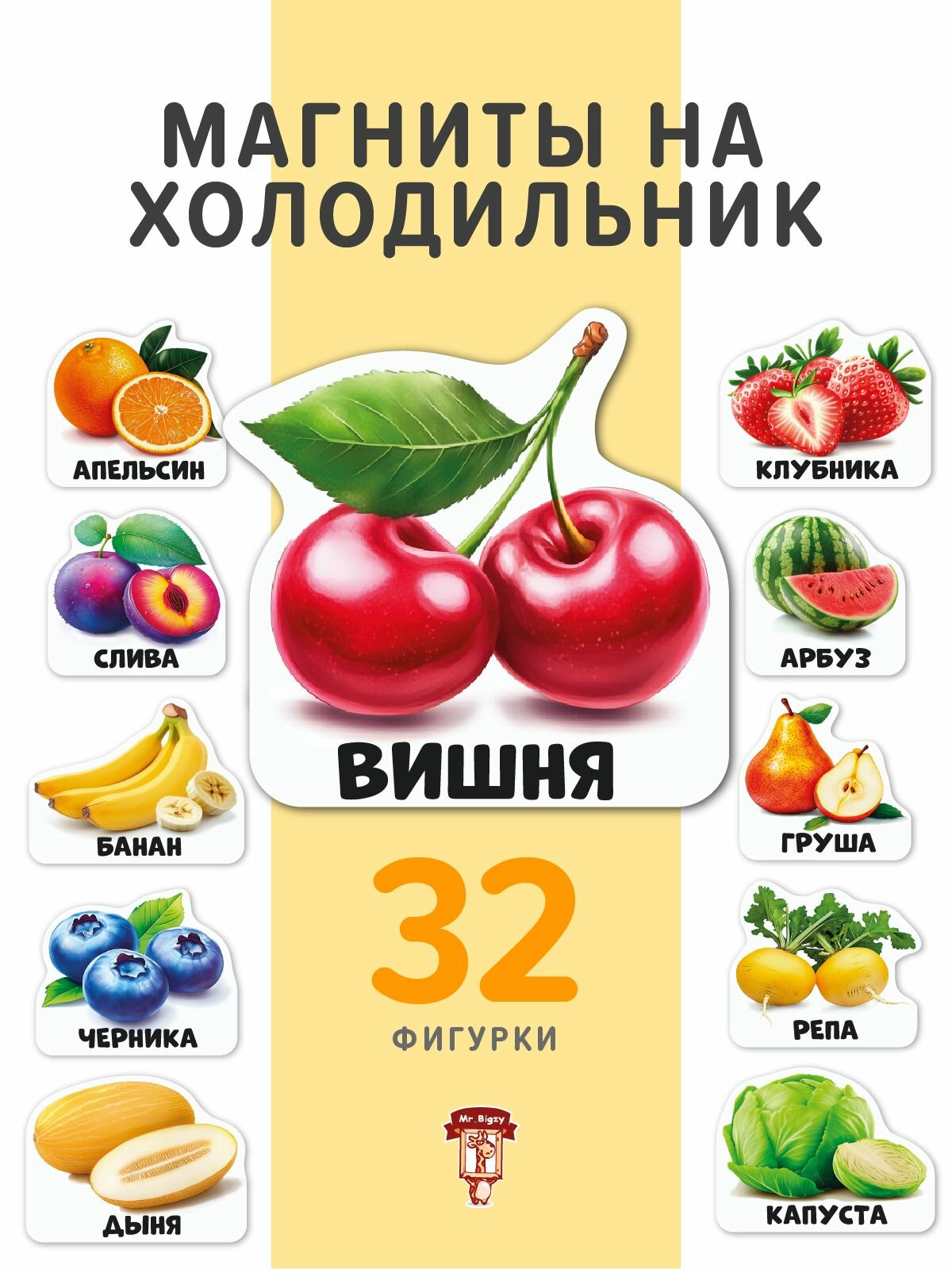 Развивающие магниты для детей - Овощи и фрукты магниты овощи фрукты магнитные развивающие игрушки
