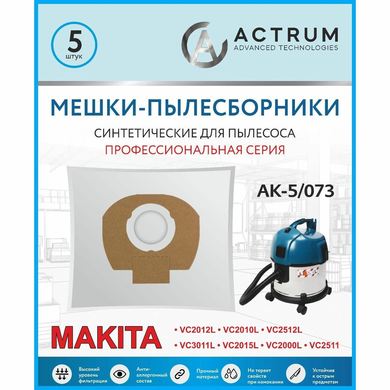 Пылесборник ACTRUM Мешки для промышленного пылесоса MAKITA (макита)