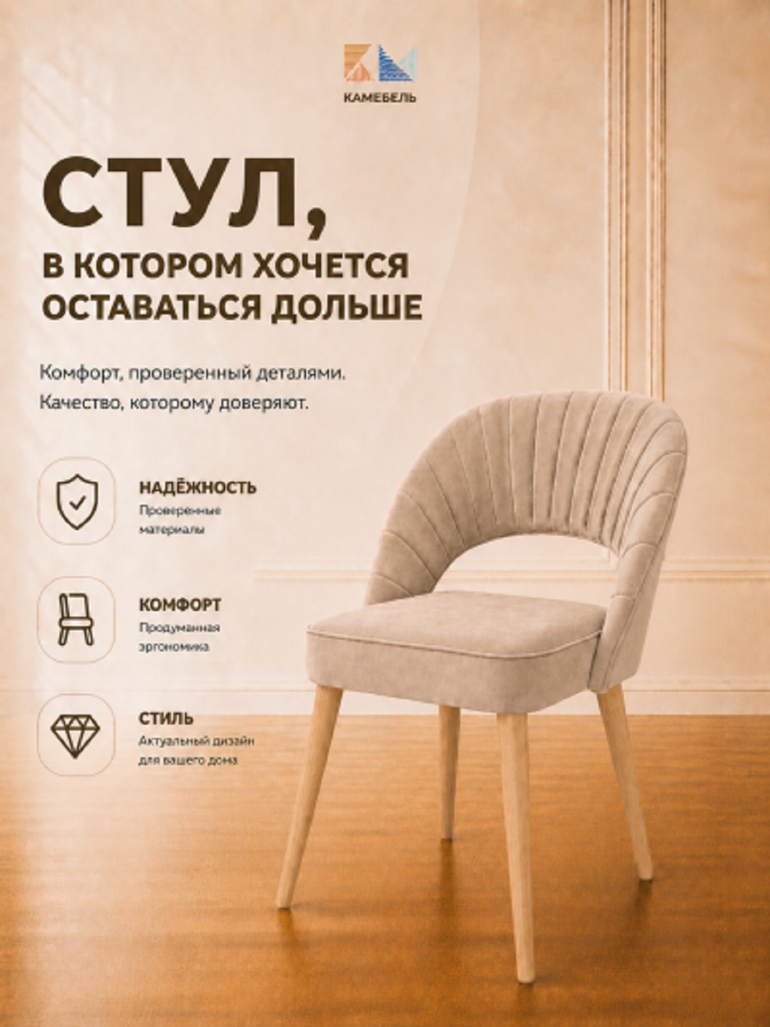Стул кресло ракушка мягкий, стулья для кухни со спинкой, микровелюр мятный, деревянные ножки лак
