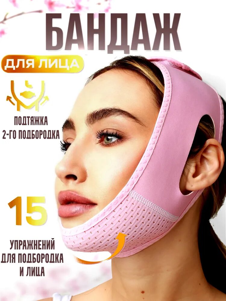 Маска DreamLike, для лица, подтягивающая, гипоаллергенная, многоразовая