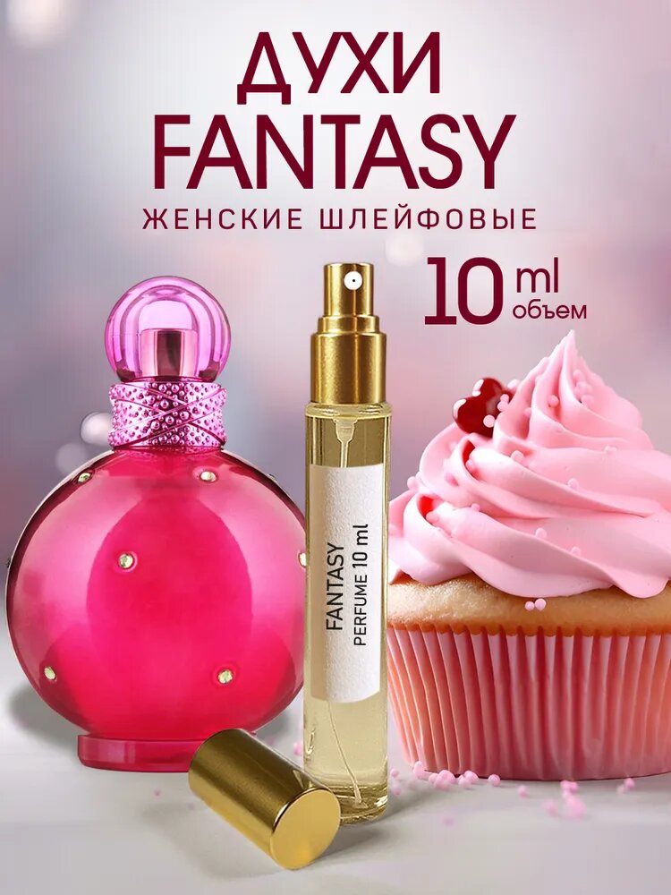 Fantasy духи масляные 10 мл