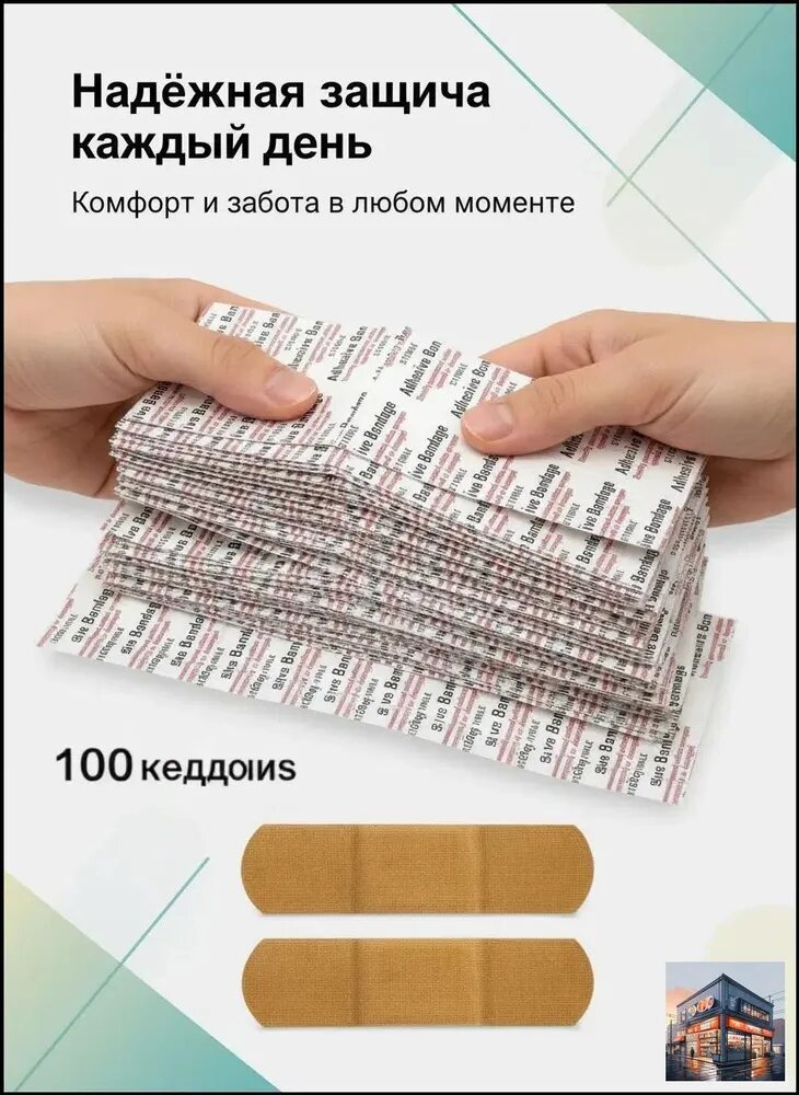 Вкладыши от пота, 100 шт.