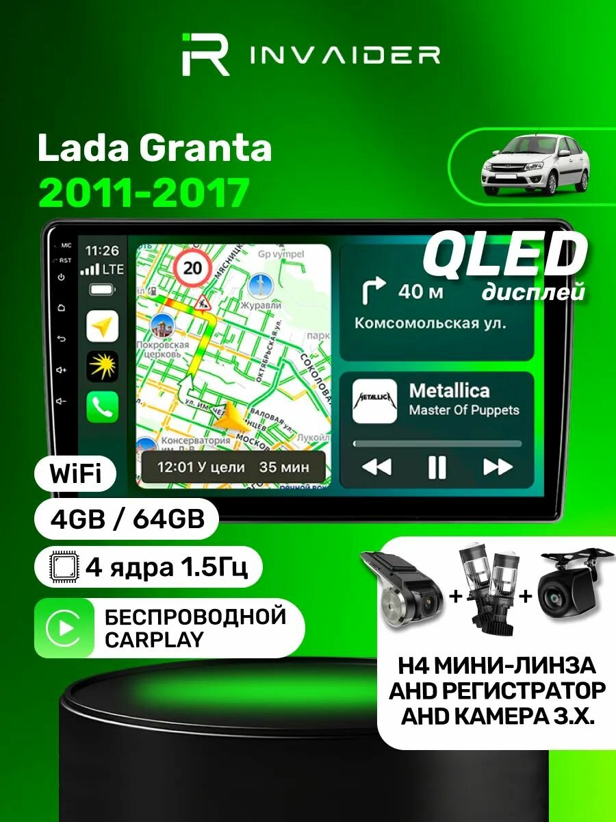 Андроид магнитола Лада Гранта, Калина 2 2011-2018 Granta 9"