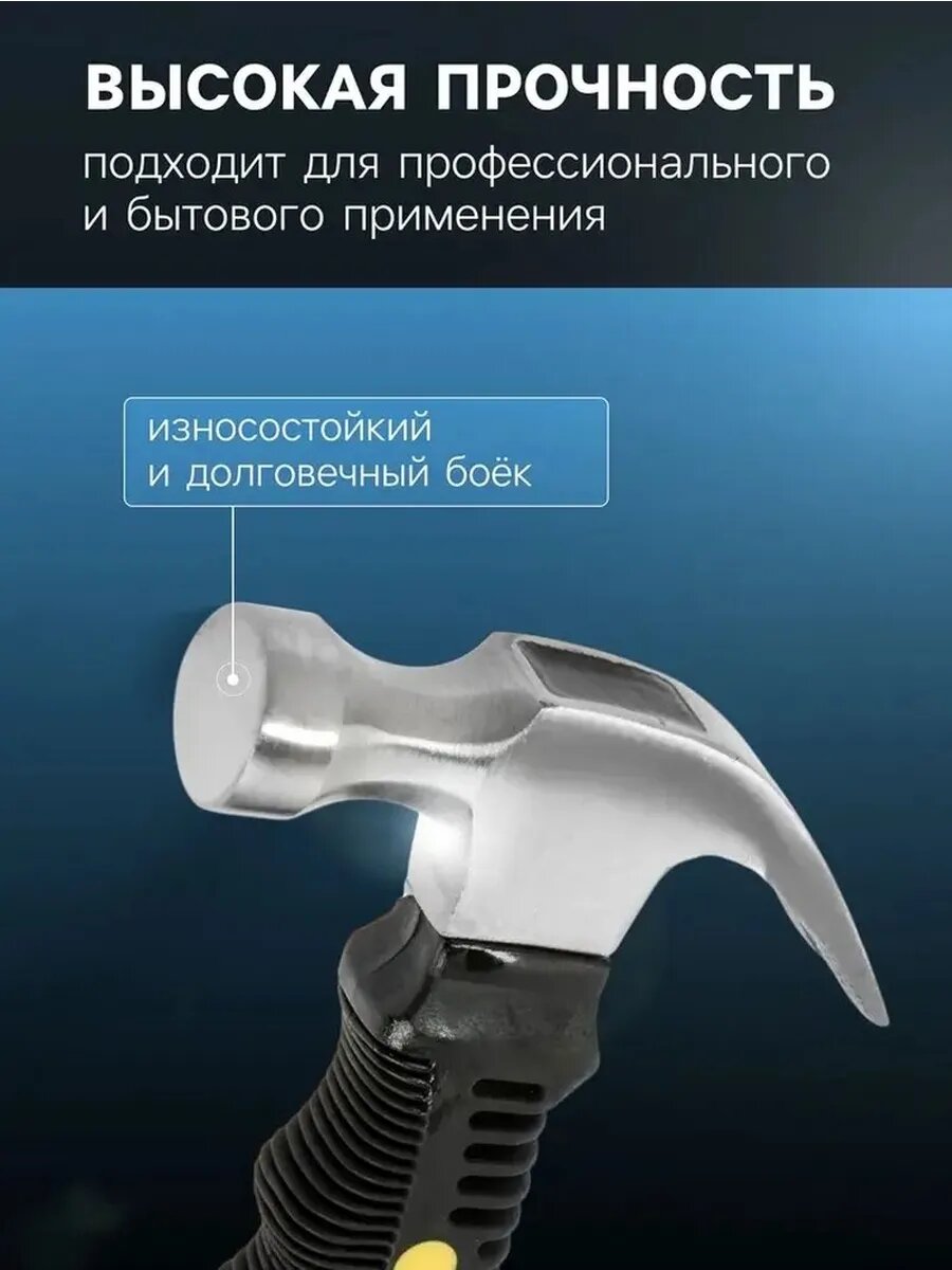 Компактный молоток-гвоздодёр с резиновой рукояткой