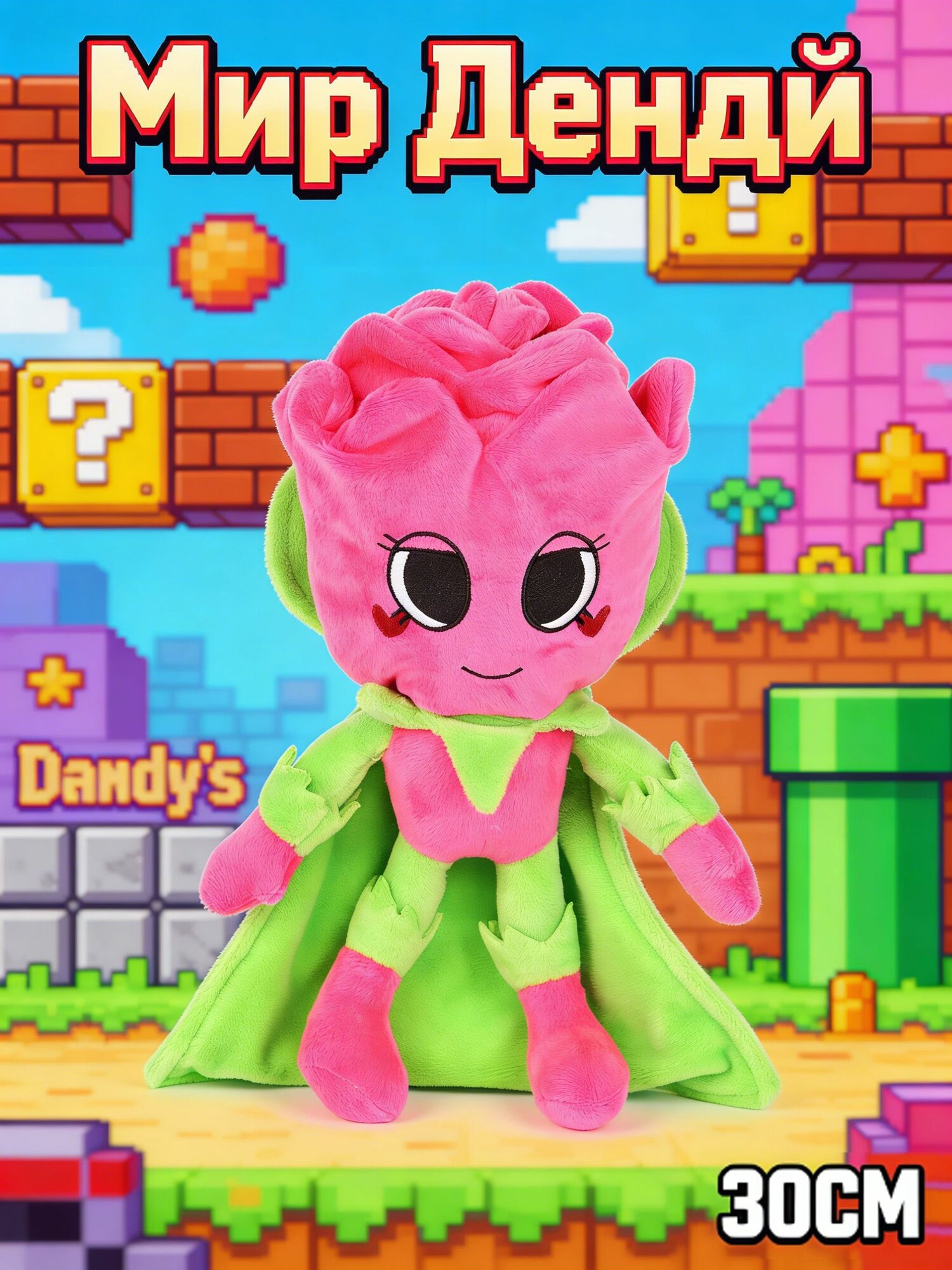 Мир Денди Мягкая Игрушка Bassie 30CM/Roblox/dandys world plush