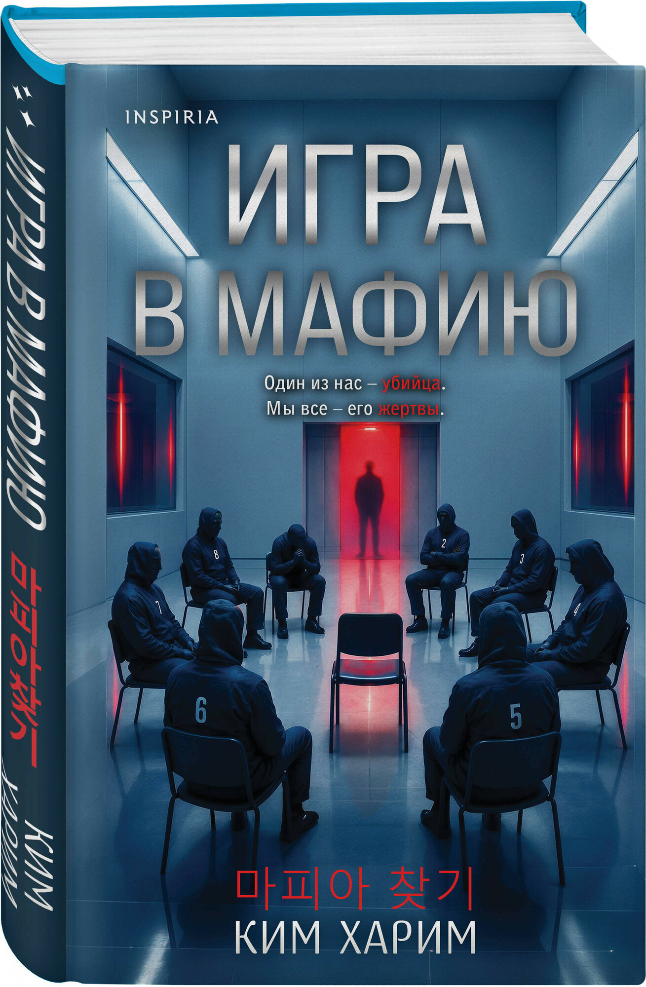 Игра в мафию