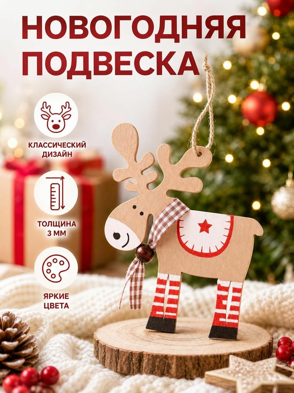 Интерьерное украшение