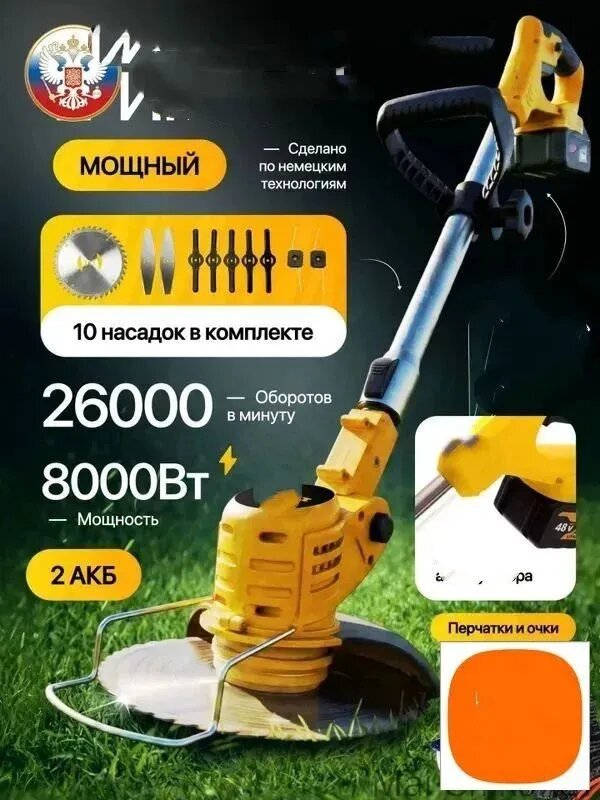 LG Садовый триммер аккумуляторный