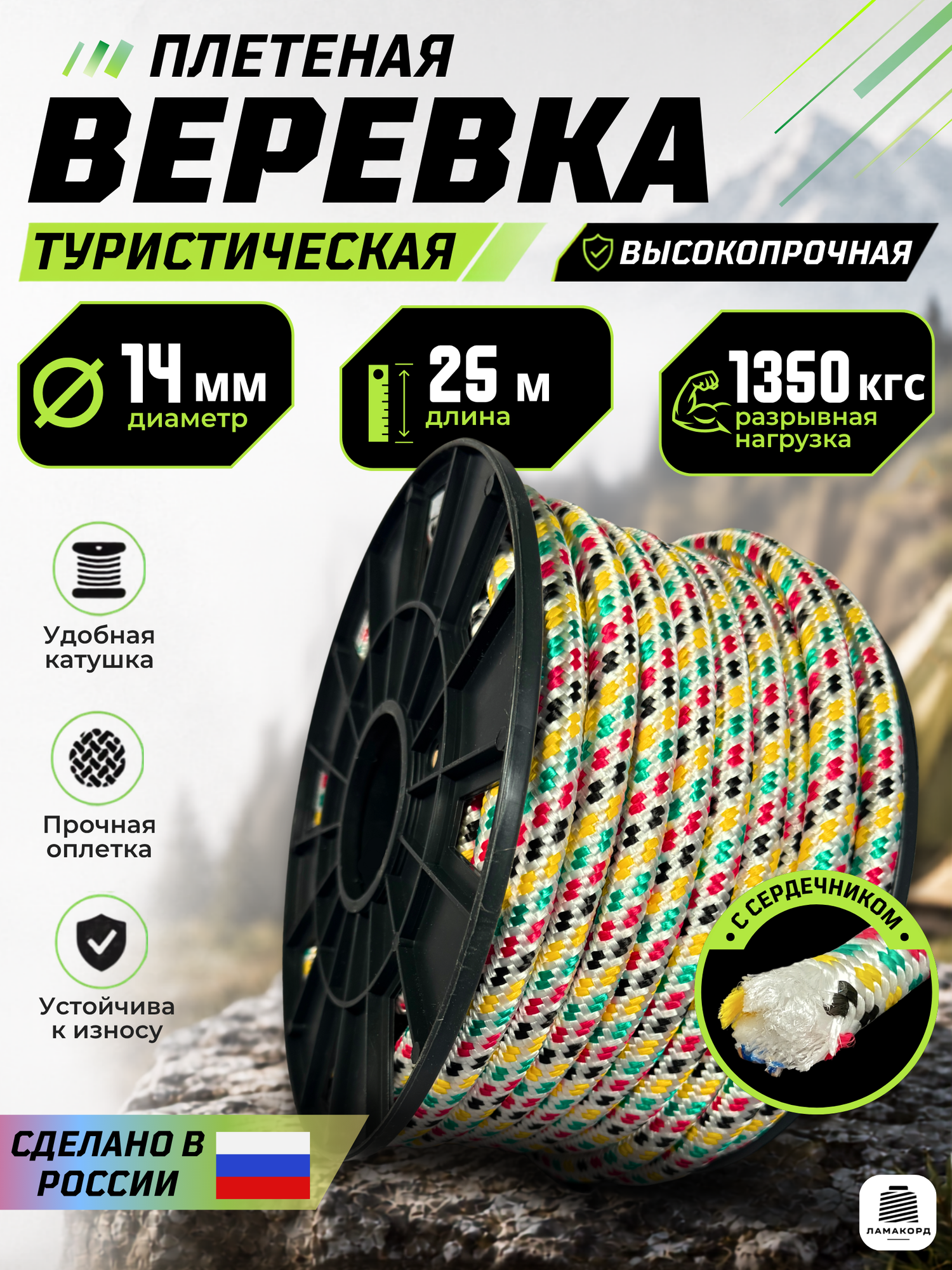Веревка 14 мм 25 м цветная. Канат. Шнур плетеный полипропиленовый с сердечником