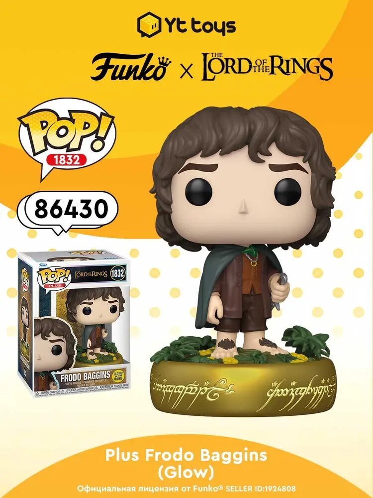 Фигурка, Funko POP! Plus, The Lord of the Rings-Frodo Baggins (Glow),86430(1832)