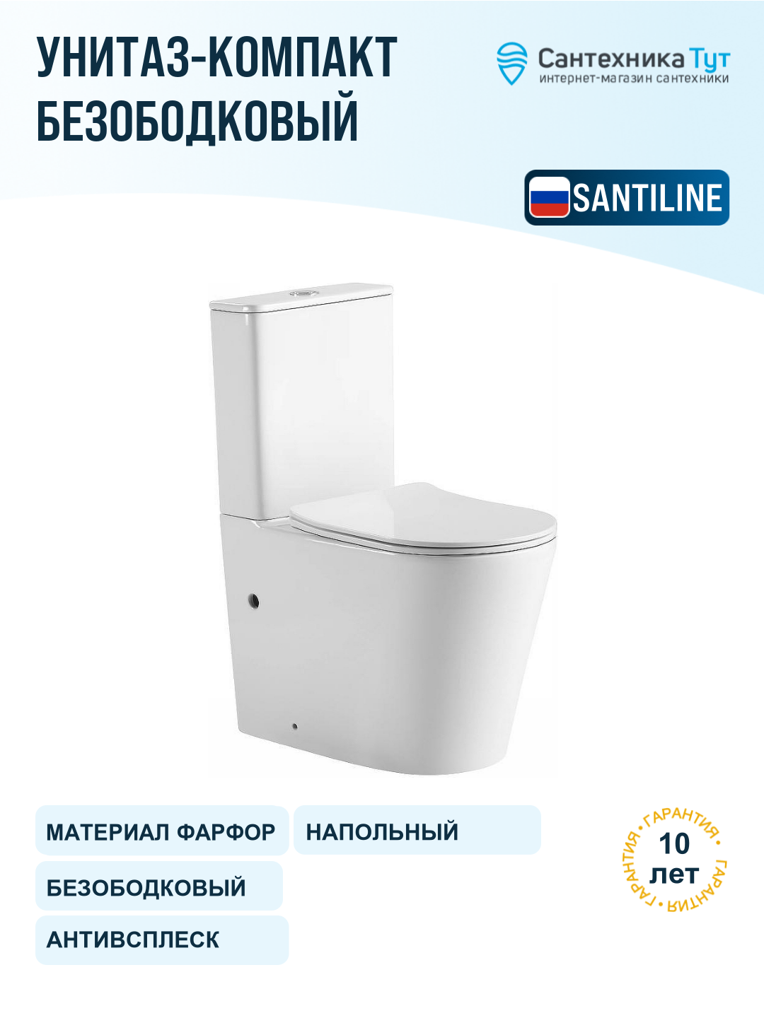Унитаз-компакт SantiLine SL-5026 Белый с бачком и сиденьем Микролифт