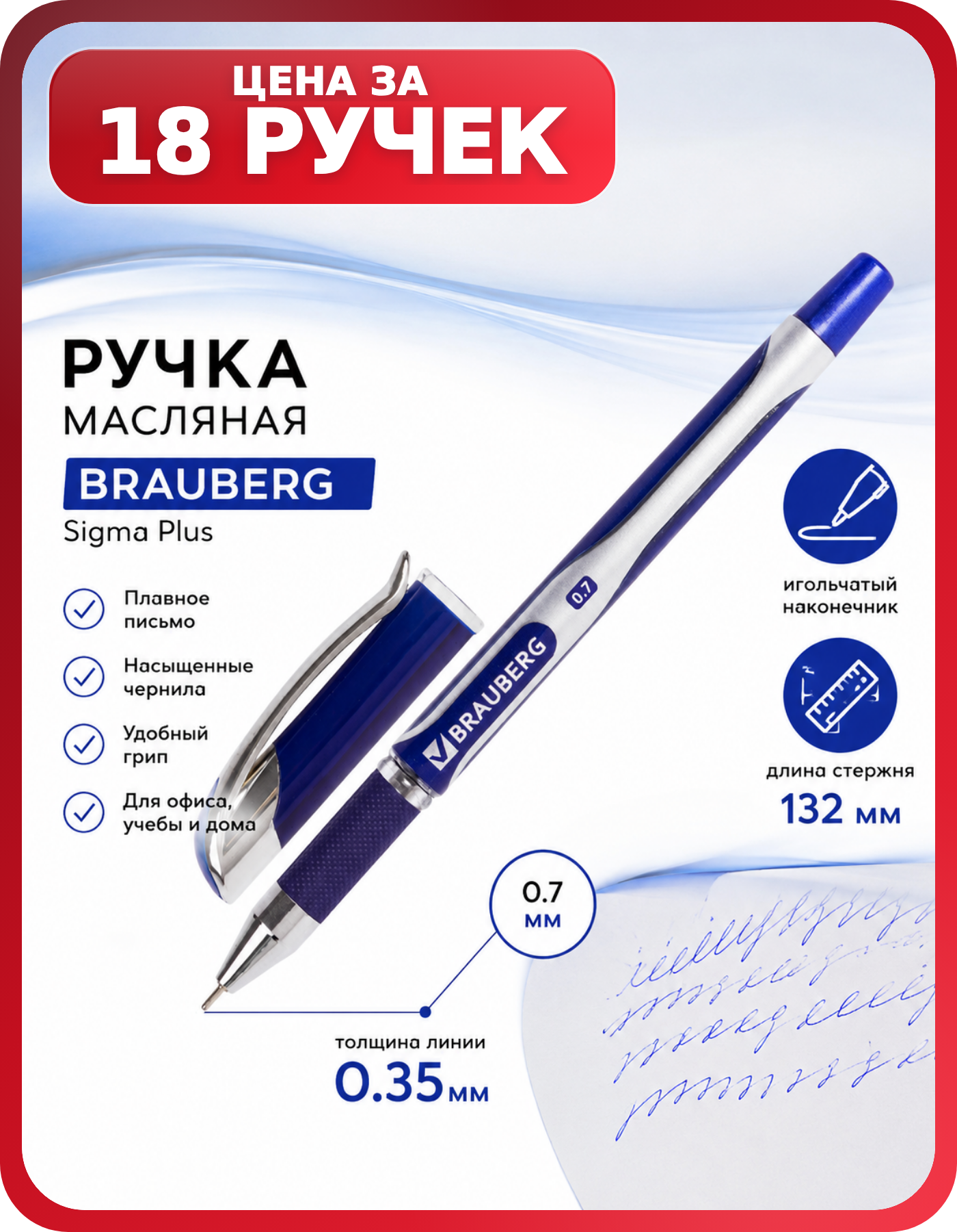 Набор ручек шариковых BRAUBERG, 18 шт