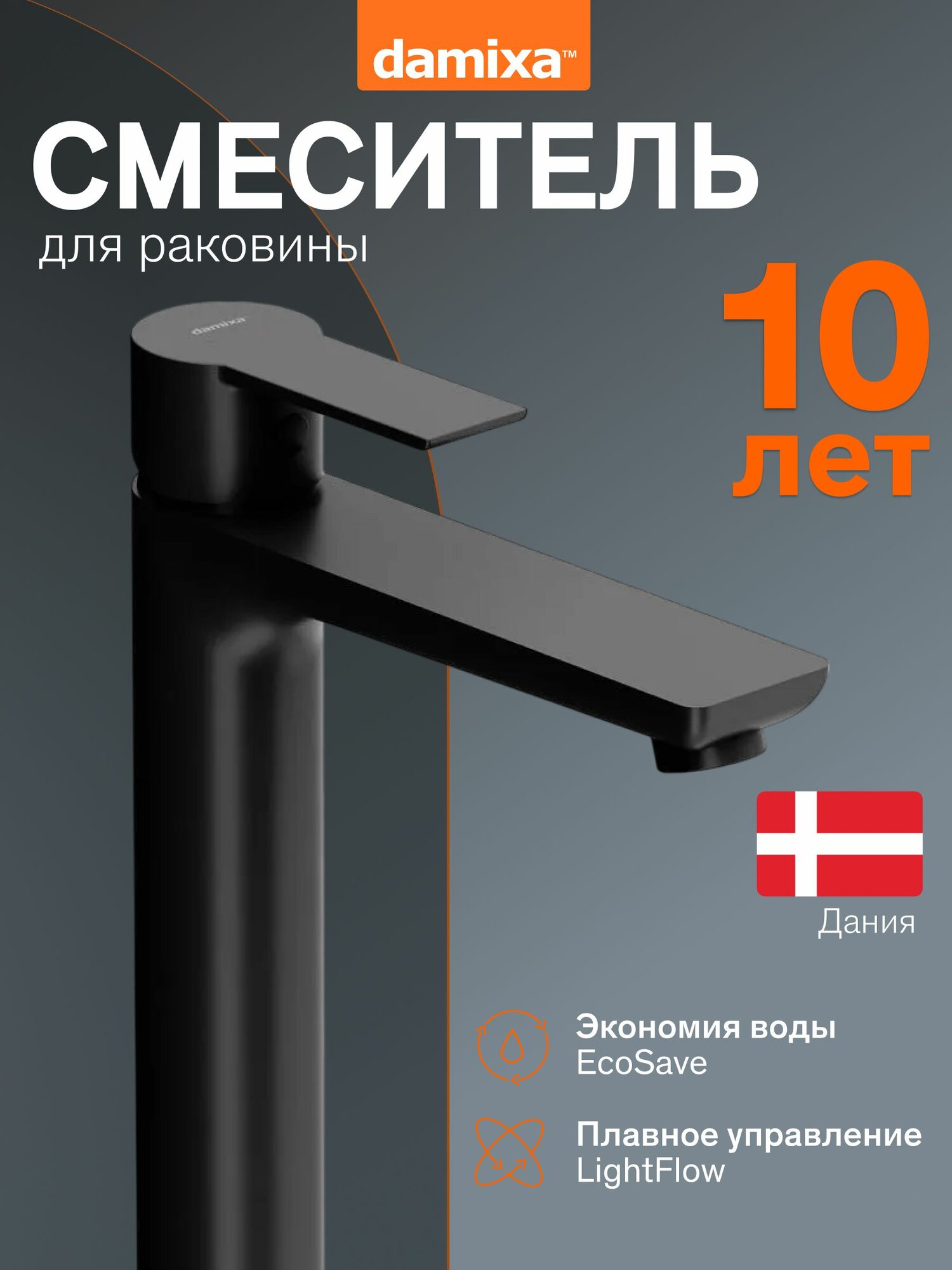 Смеситель для раковины в ванную Damixa Хельсинки высокий, кран для ванной в раковину, латунь