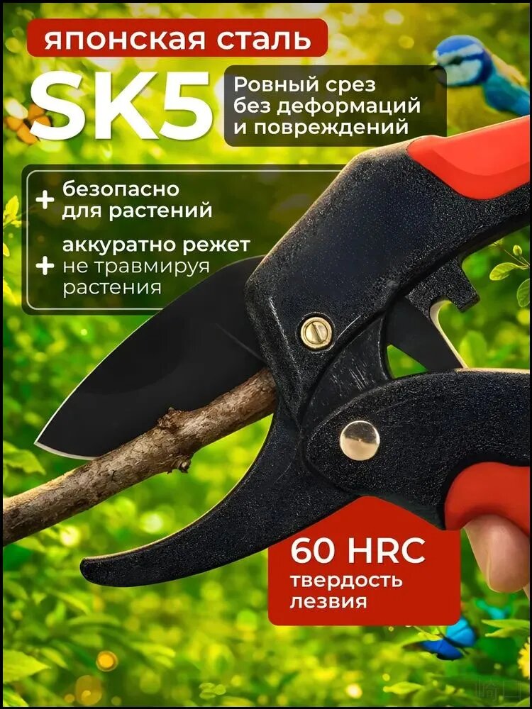 Секатор с храповым механизмом, Макс. диаметр ветвей 30 мм, Японская сталь SK5 — фото 1