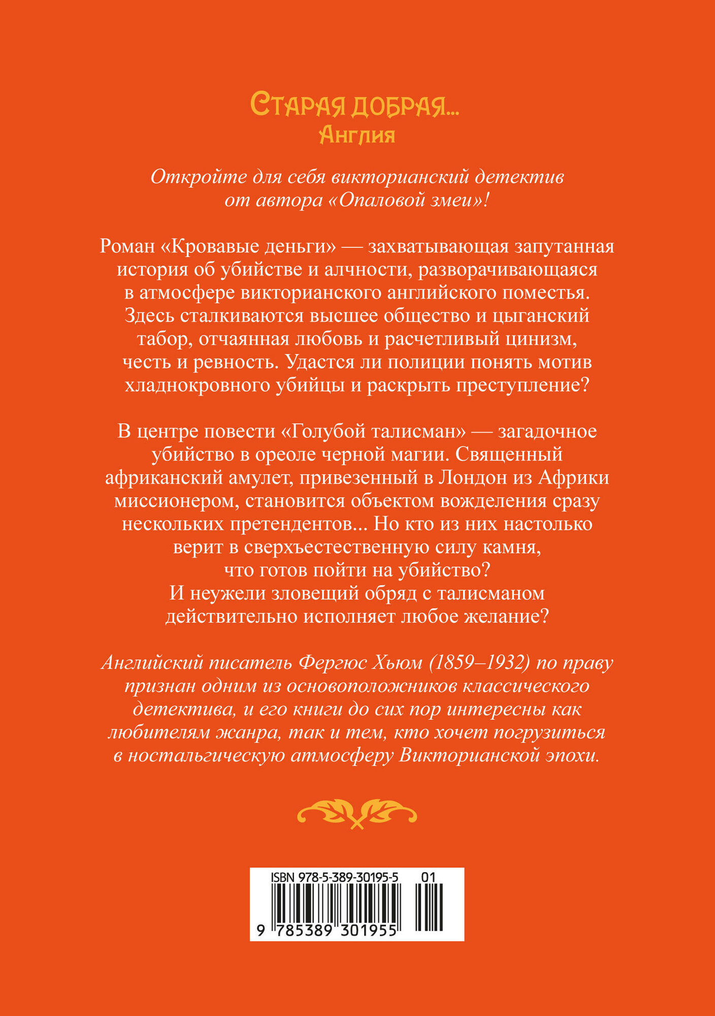 Кровавые деньги — фото 1
