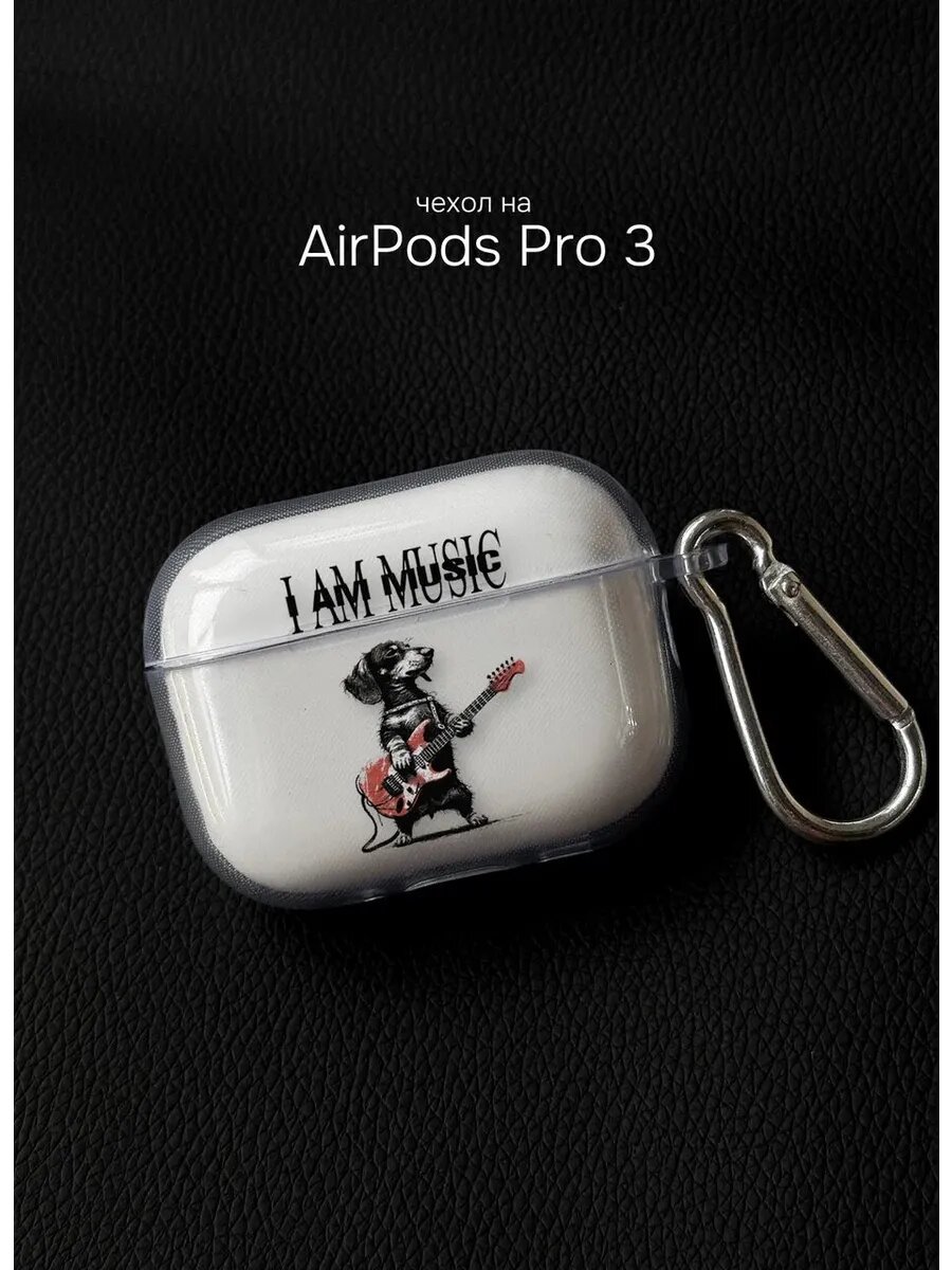 Чехол на Airpods Pro 3 с собачкой