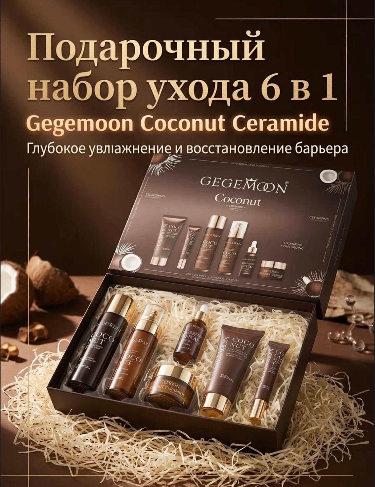 Подарочный набор уходовой косметики для лица бьюти бокс