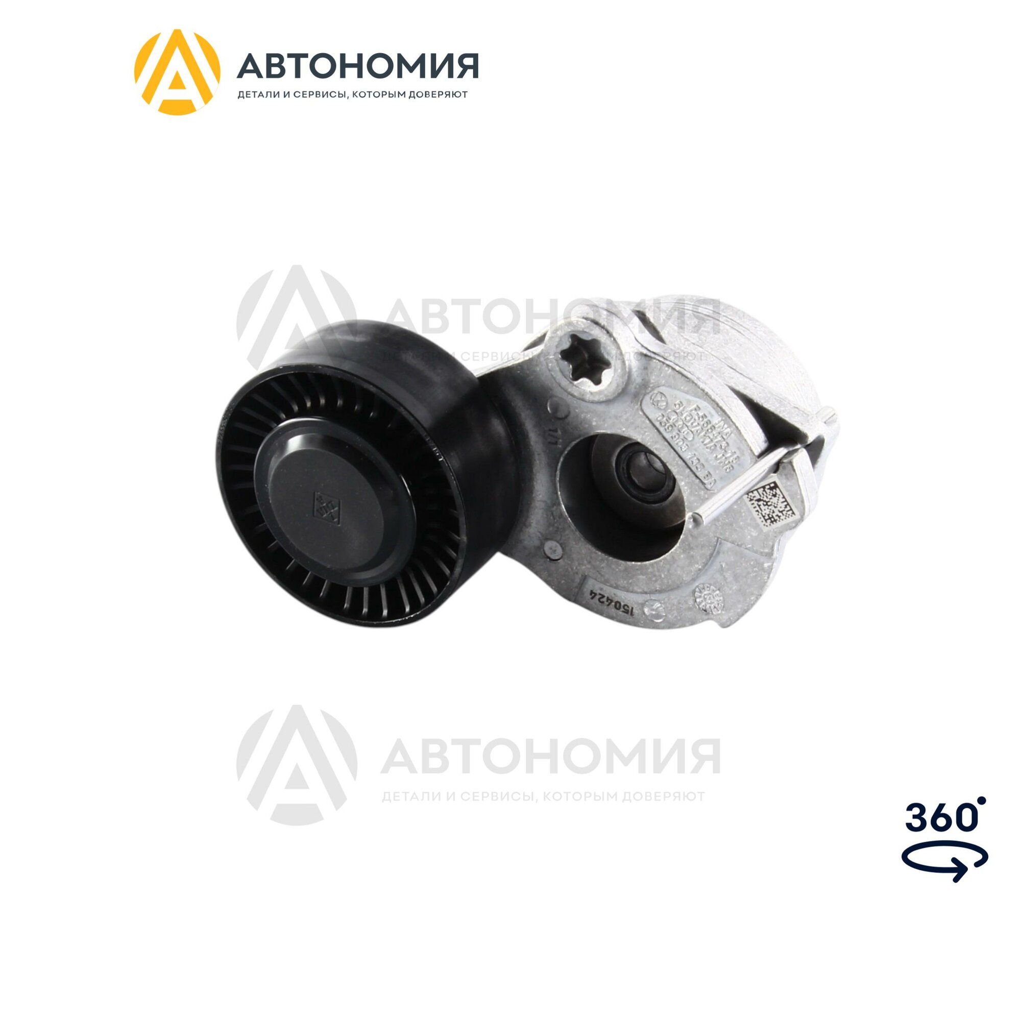 Натяжитель приводного ремня с роликом VAG 059 903 133 BA