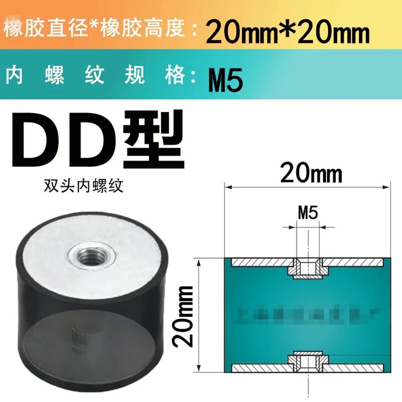 Резиновые крепления DD черные 20x20xm5