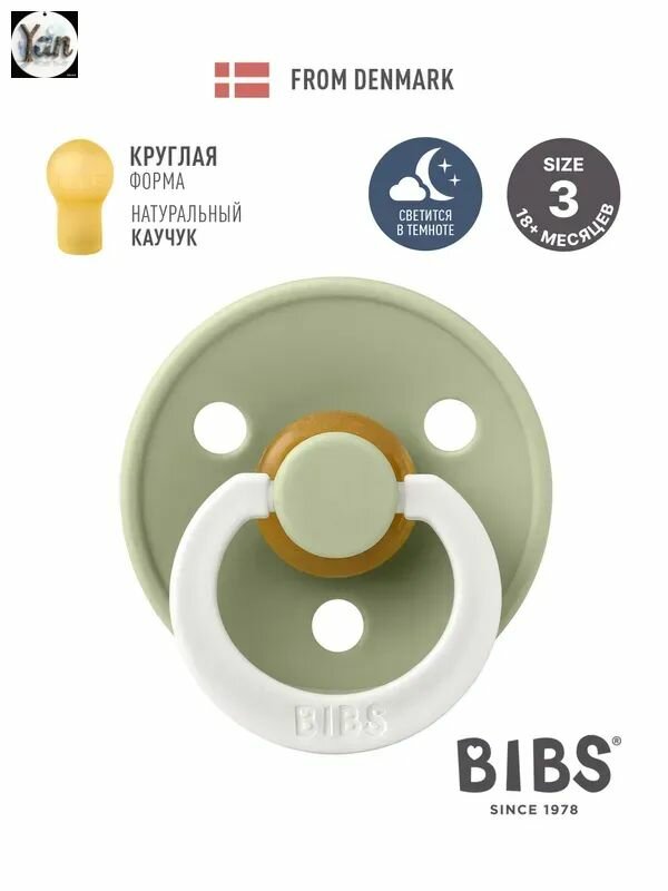 Соска пустышка ночная латексная классическая Colour Sage Glow 18+ месяцев