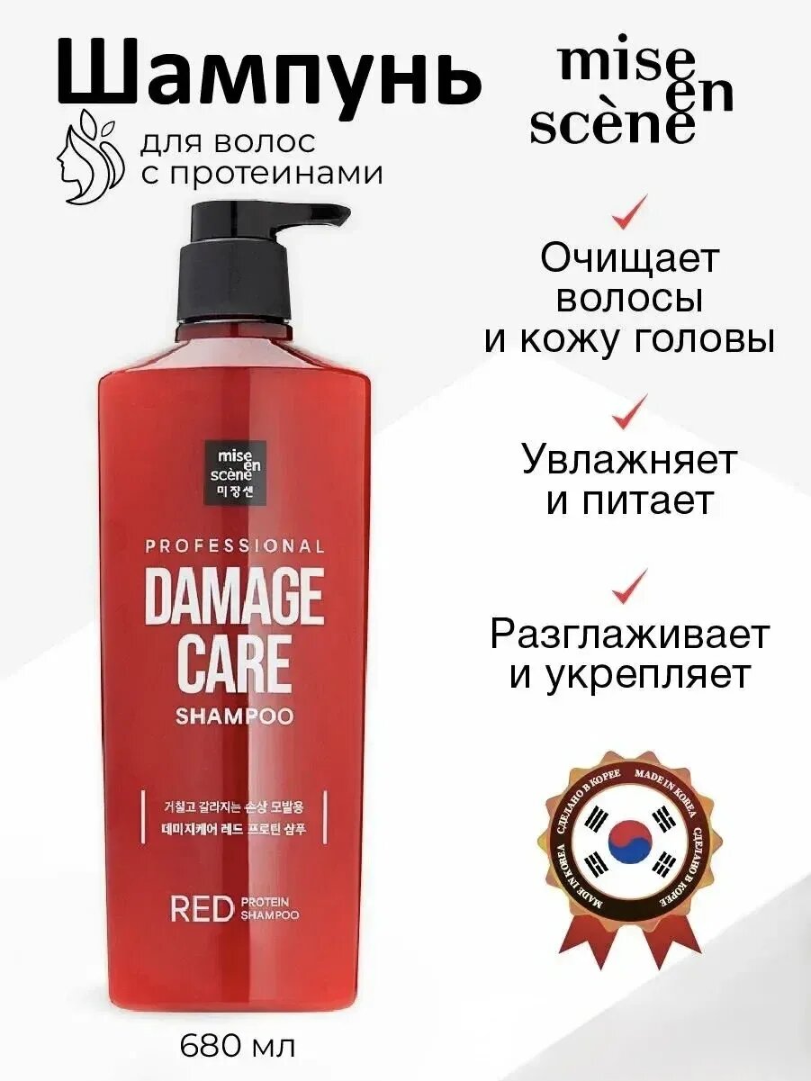 Mise-En-Scene Professional Damage Care Shampoo Восстанавливающий шампунь с протеинами 680мл