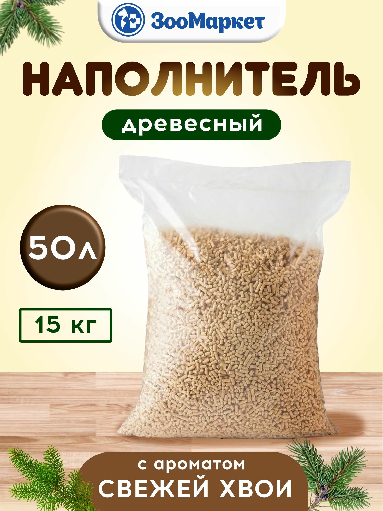 Наполнитель древесный для кошачьего туалета VitraPets 15 кг.