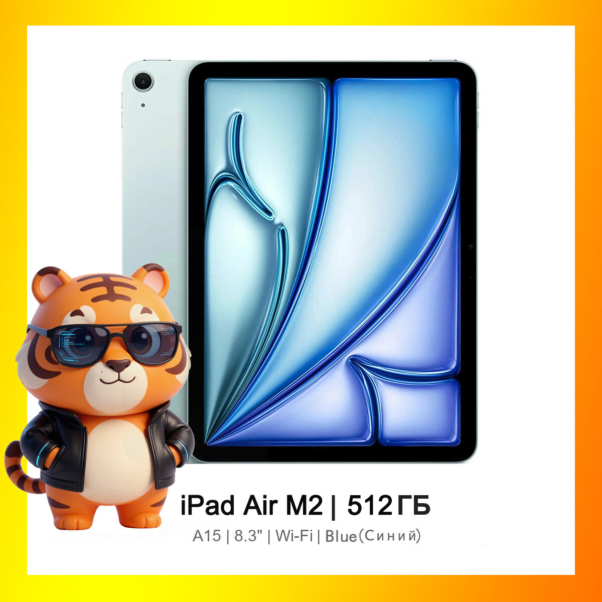 Планшет Apple iPad Air 11 M2 (2024) 512 ГБ Wi-Fi Blue (Синий)Активировано + прекрасный подарок