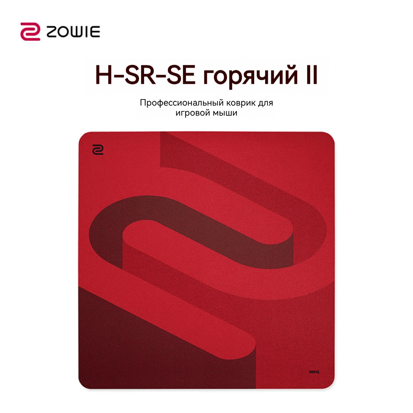 ZOWIE G-SR-SE Игровой коврик для мыши fine surface gsrse control pad с резиновым дном силиконовым покрытием 500*500*3.5