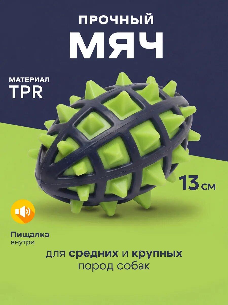 Мяч для собак с пищалкой