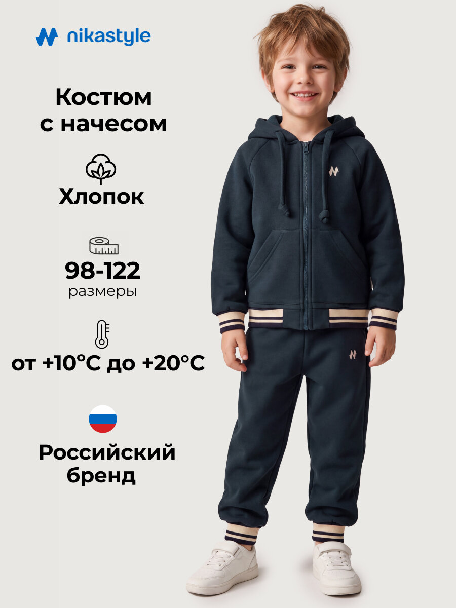 Комплект верхней одежды NIKASTYLE