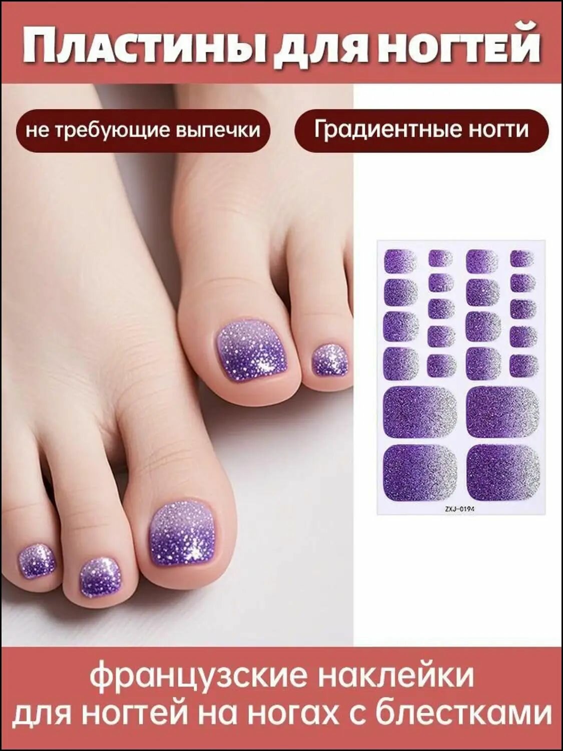 Премиальный набор блестящих наклеек для ногтей, самоклеящийся