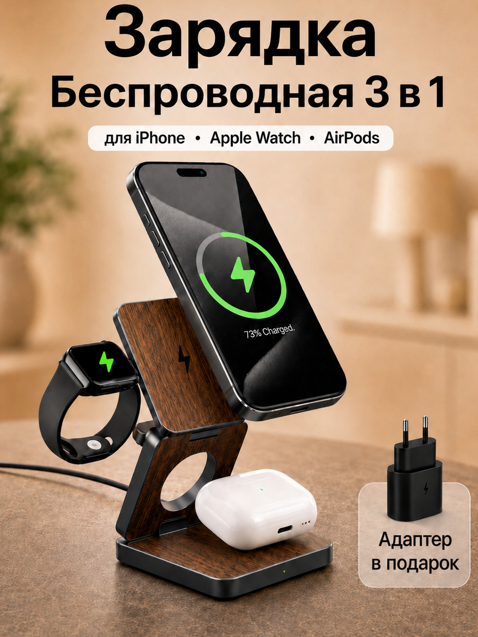 Беспроводная зарядка 3 в 1 для iPhone MagSafe Qi2, зарядная станция складная металлическая с адаптером 25W / модель iw30