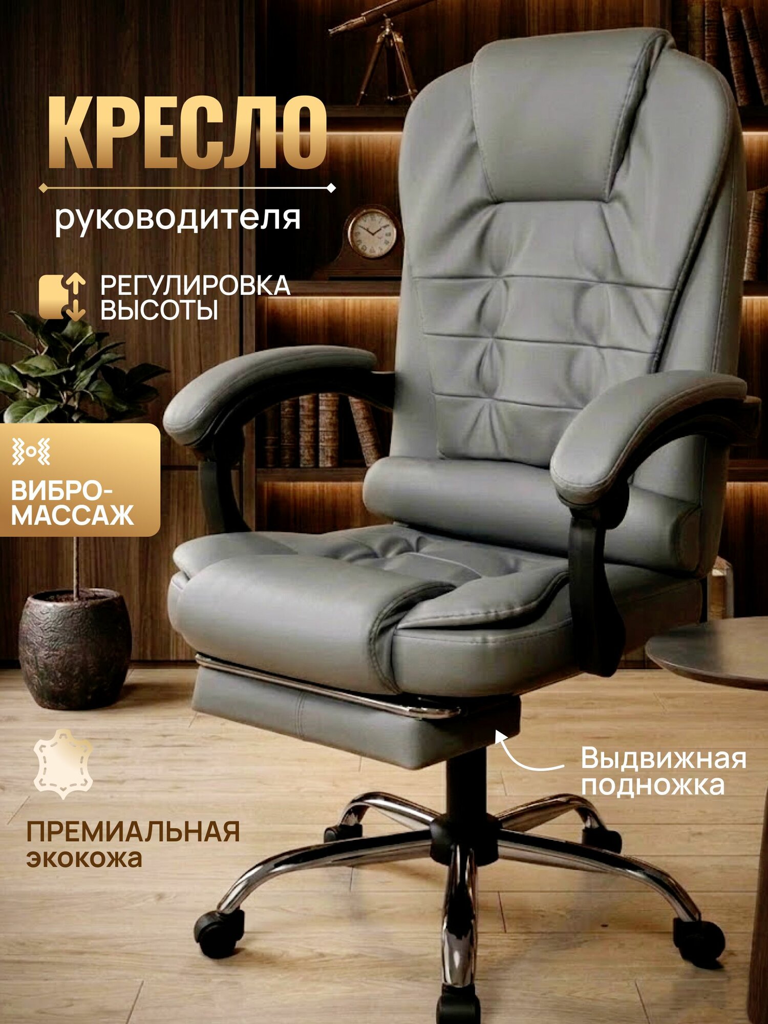Кресло офисное Mio Tesoro Талас серое, компьютерное кресло руководителя на колесиках, экокожа, с подголовником, подлокотниками и подножкой, до 100 кг