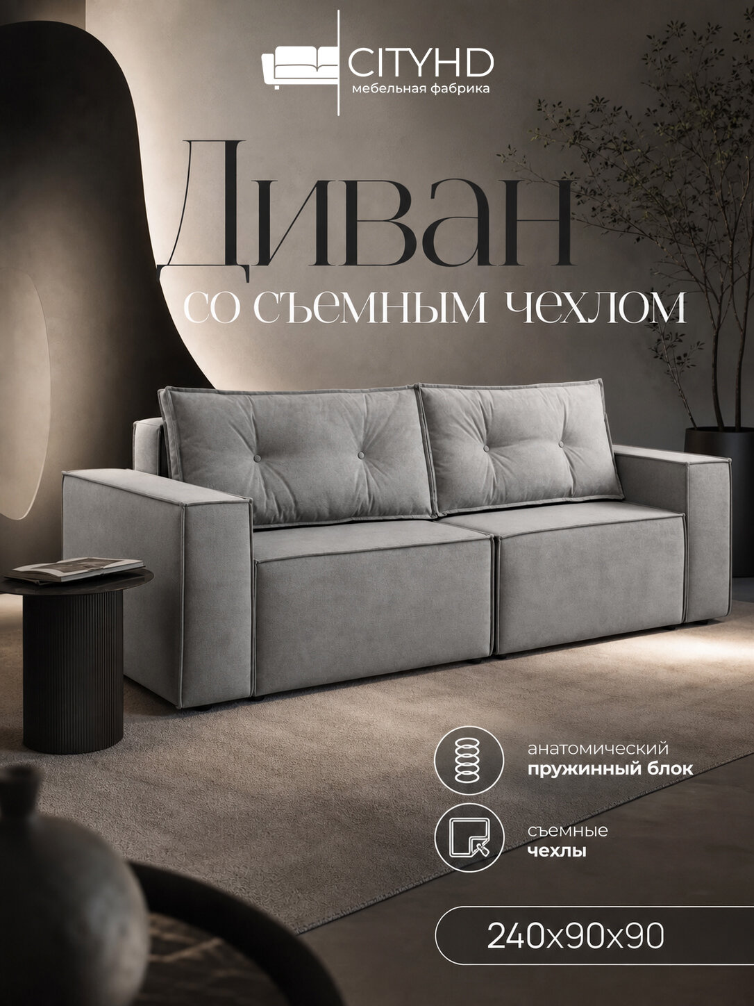 Раскладной диван-кровать Эдинбург в скандинавском стиле, дарящий уют Вашему дому