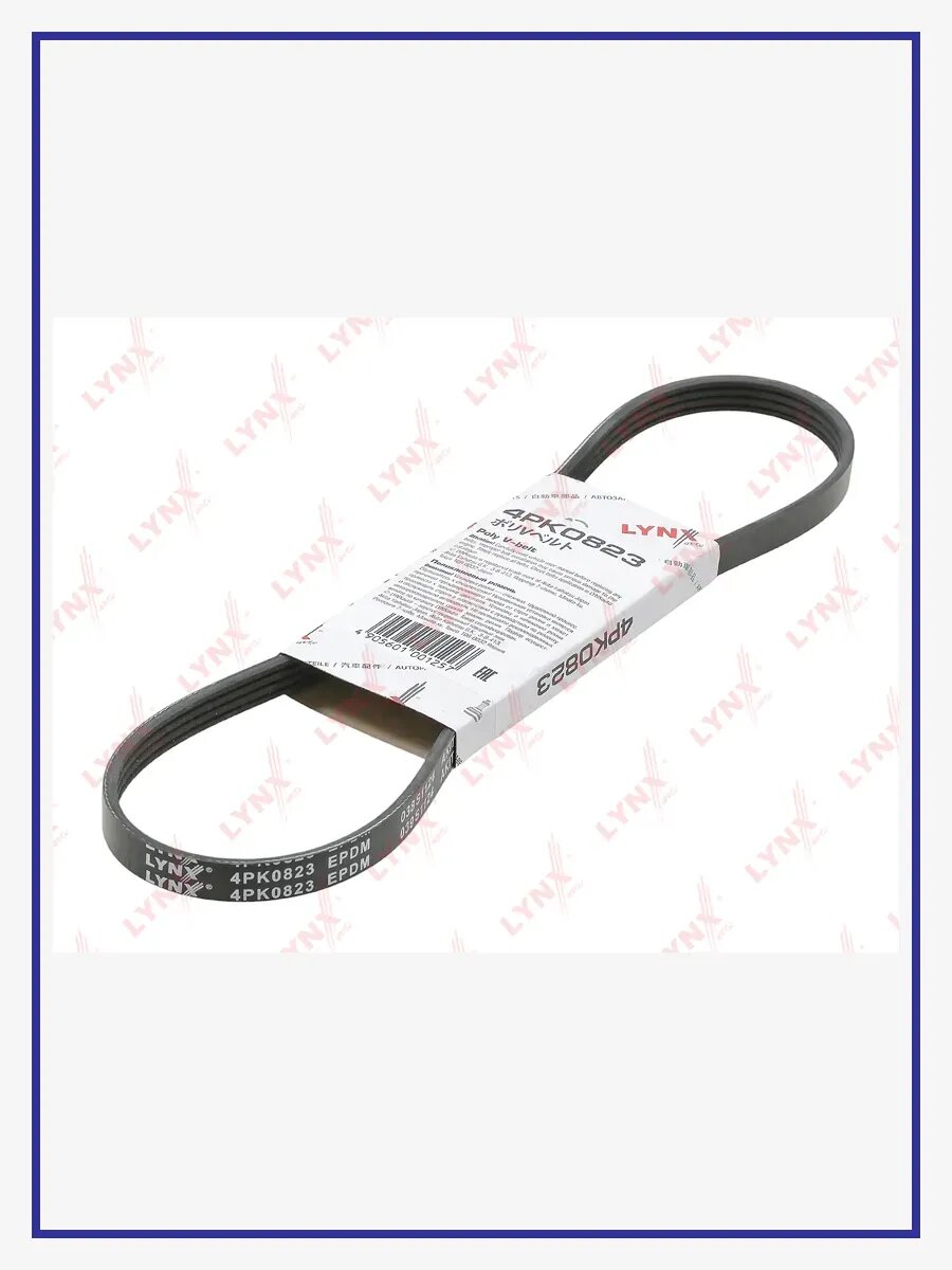Ремень поликлиновой (EPDM, Power Max), арт. 4PK0823