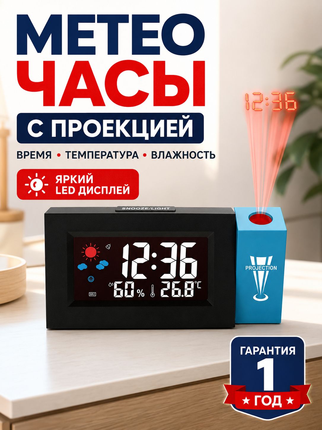 Часы-метеостанция с проекцией времени 180, умные погодные часы с цветным LCD-дисплеем, прогнозом погоды, температурой, влажностью и будильником, черные