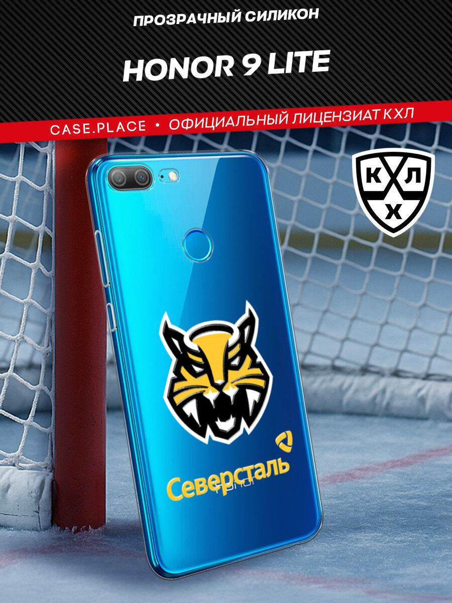 Чехол на Honor 9 Lite / Хонор 9 Lite с принтом "КХЛ Рысь 2"