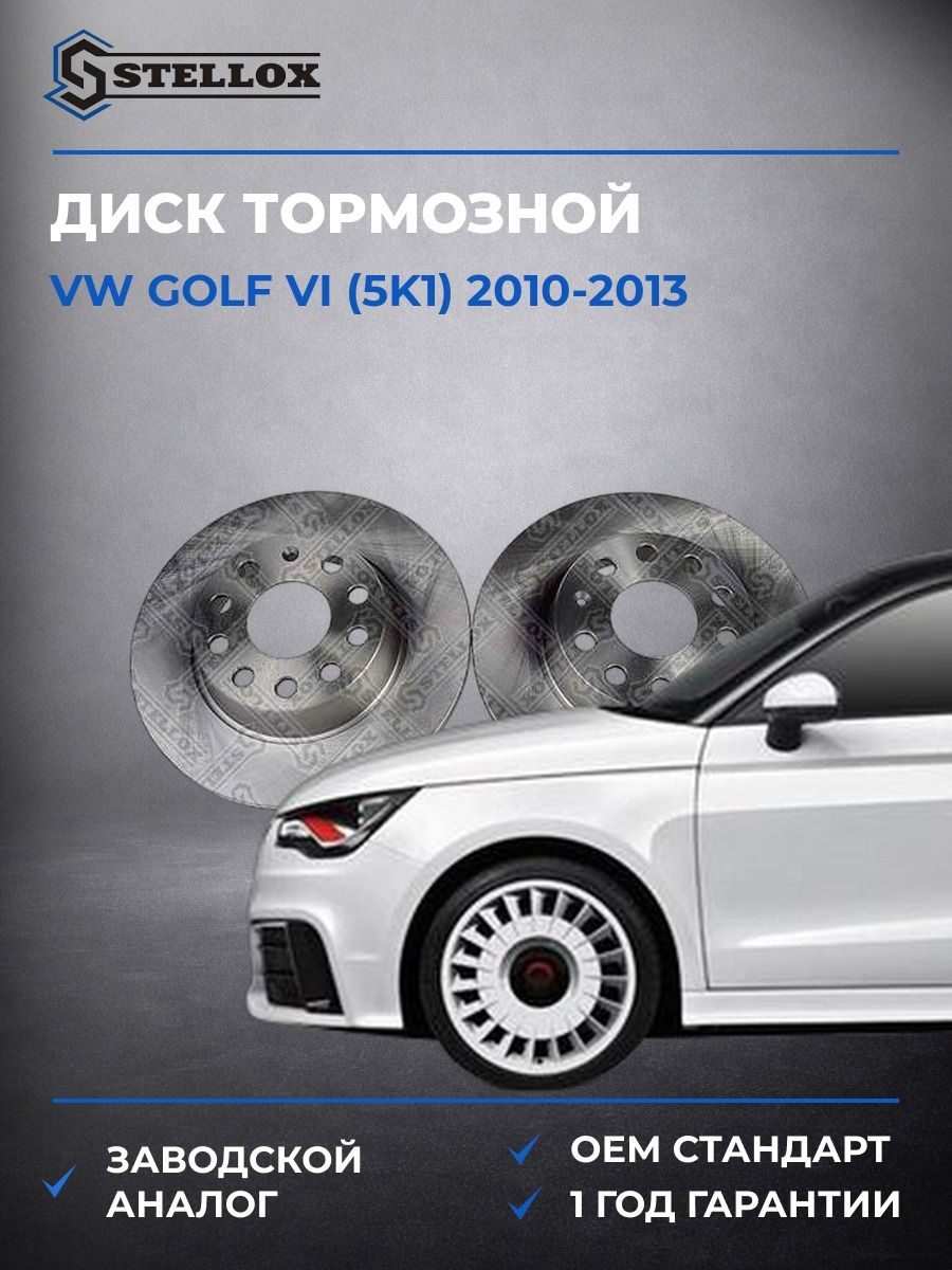 Диск тормозной задний Stellox 60201751SX Фольксваген Гольф VI Vw Golf VI 2010-2013
