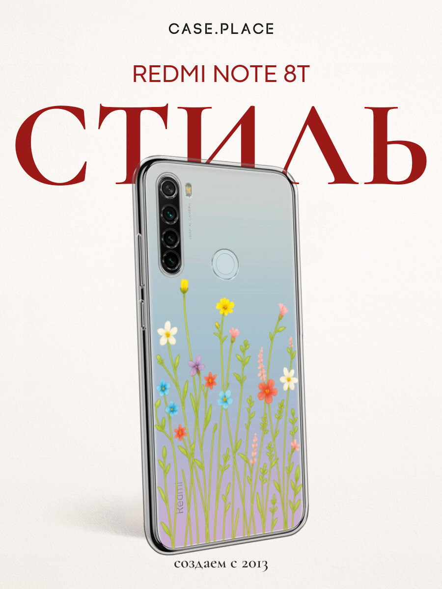 Чехол на Xiaomi Redmi Note 8T / Сяоми Редми Нот 8T с принтом Маленькие цветы, прозрачный