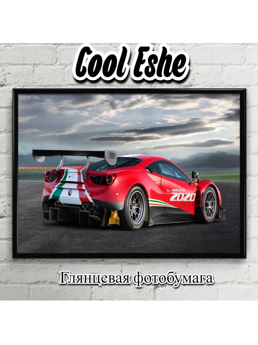 Постер "ferrari 488 gt3 evo red" А1