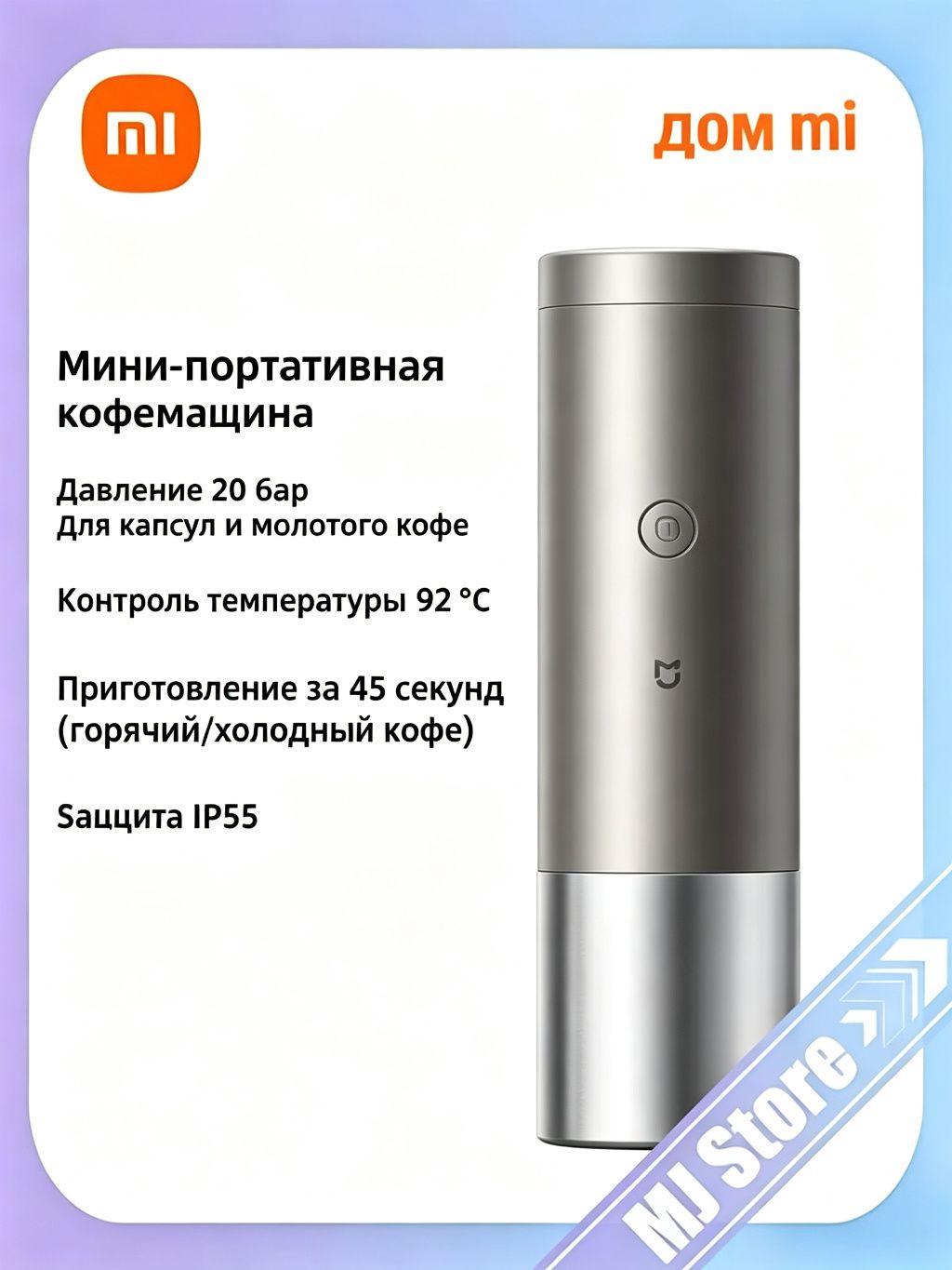 Mijia Кофемолка 019f27cce9927da183f022b8a91617d6 45 Вт, объем 140 г