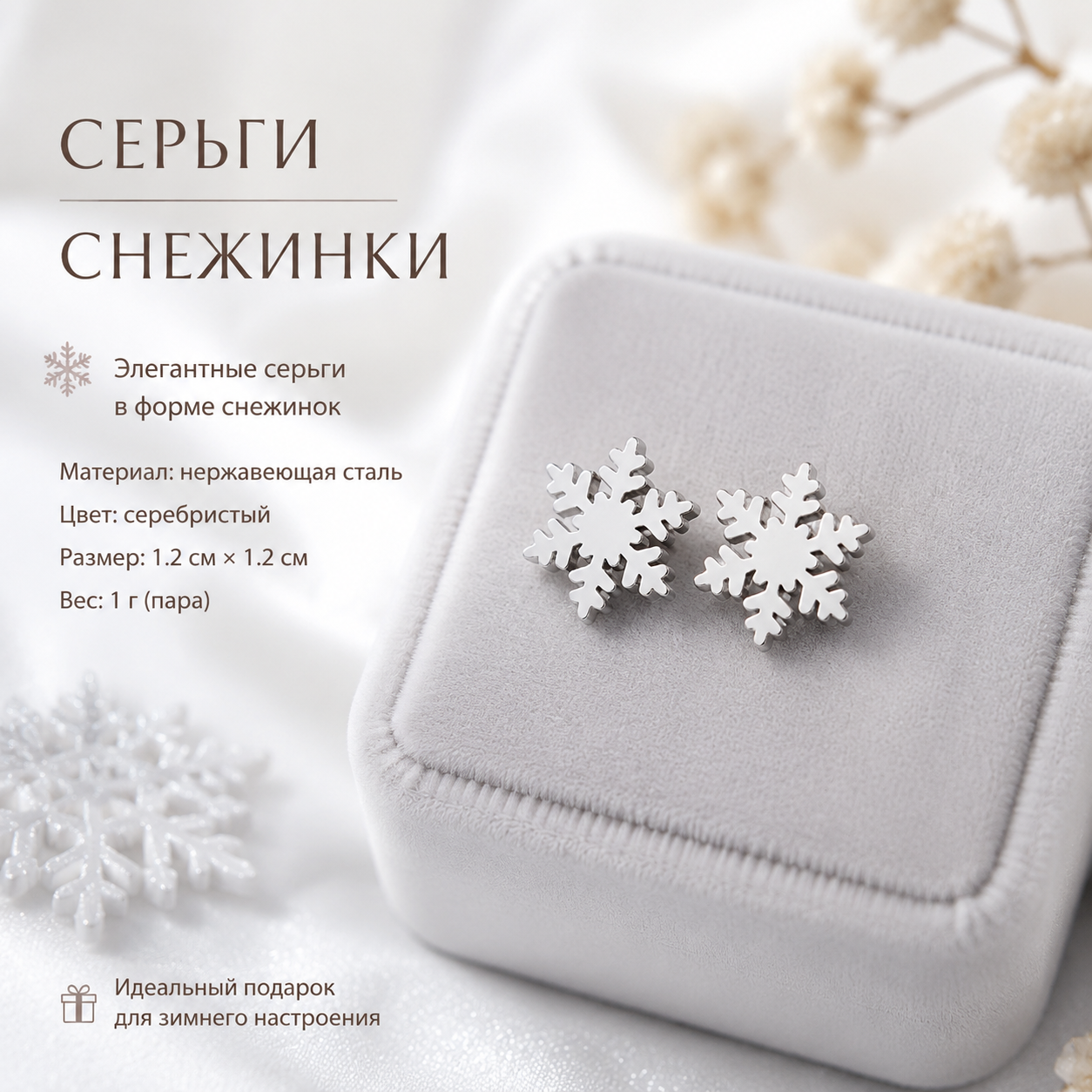 Комплект серег