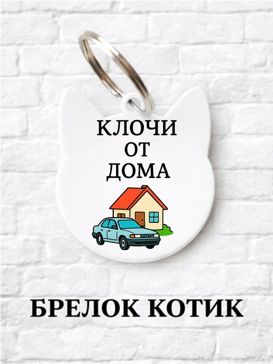 Брелок ZHENYA CLOUD