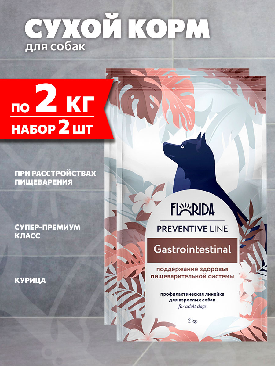 Корм сухой Florida Preventive Line Gastrointestinal для взрослых собак, при расстройствах пищеварения, 2 кг 2 шт