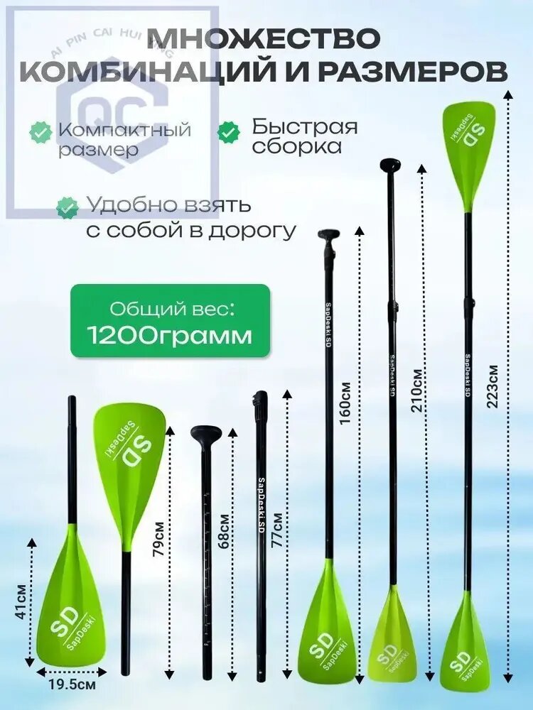 Весло для SUP-доски — фото 1