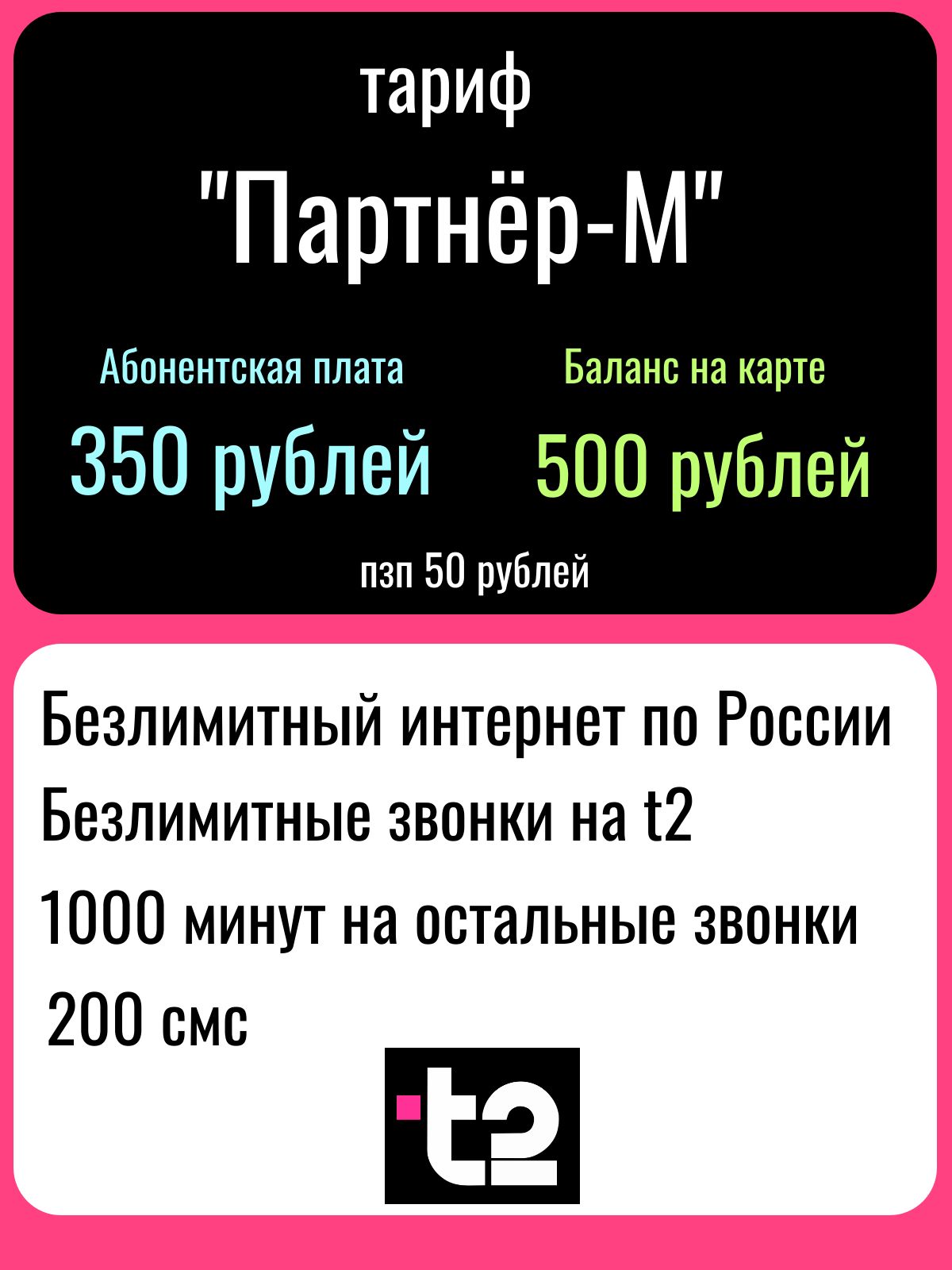 Сим-карта