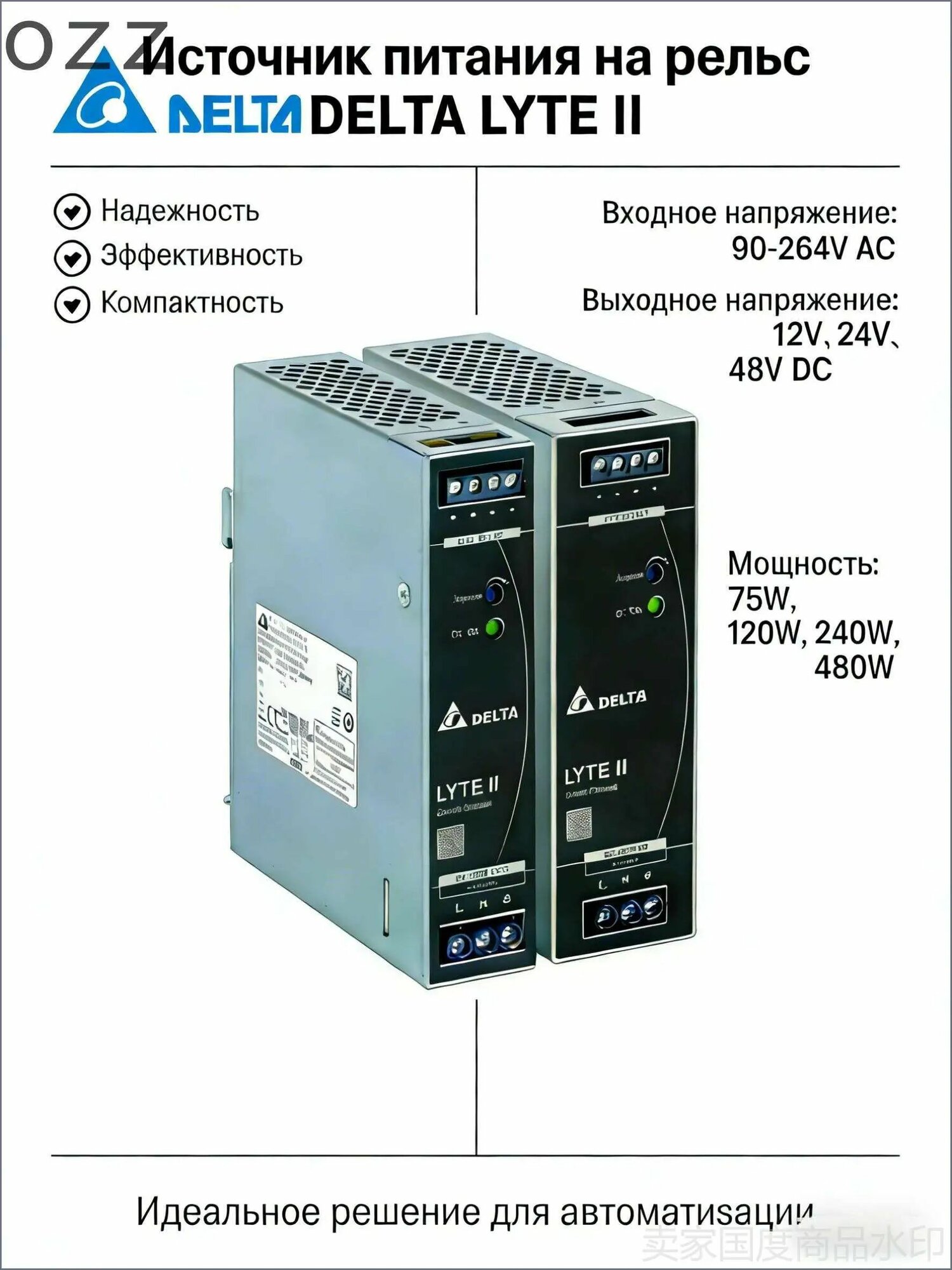 Блок питания на DIN-рейку, DELTA DRL-24V120W1EN AC/DC 120 Вт 24 В